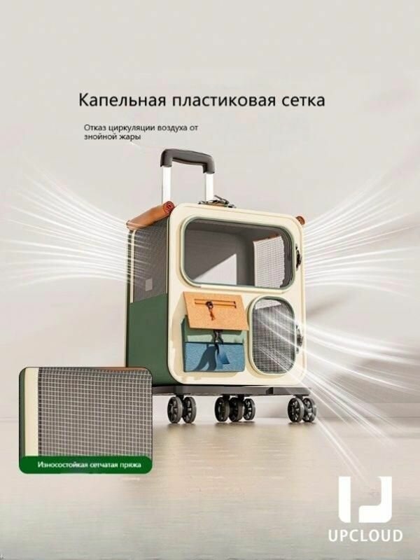 Переноска для кошек/Переносная тележка для пикника большой вместимости/UPCLOUD Подходит для кошек весом до 12 кг
