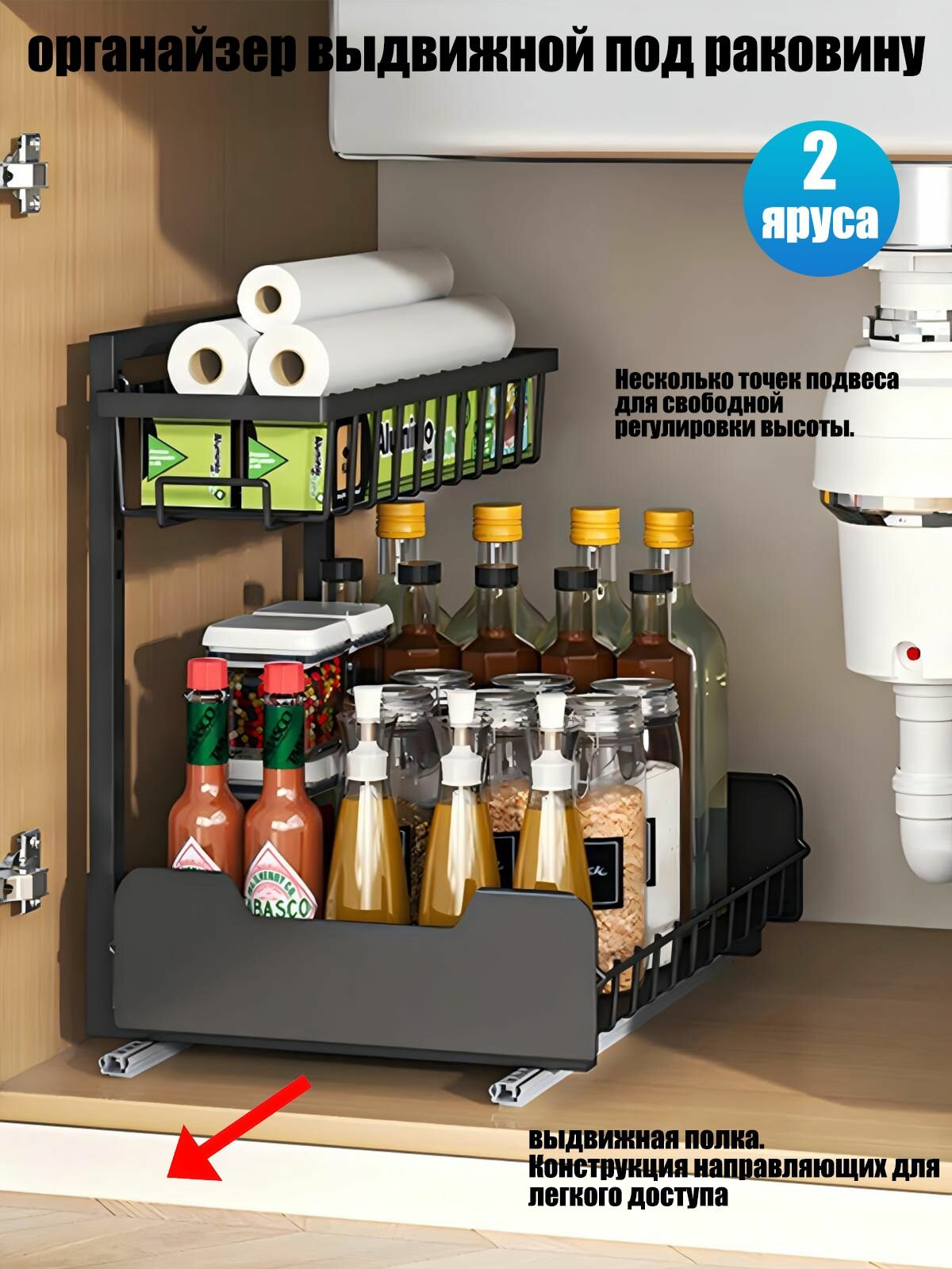 Органайзер выдвижной под раковину на кухне, 2 яруса, полка под мойку, выдвижная полка, 34.5x27.5x36.5cm