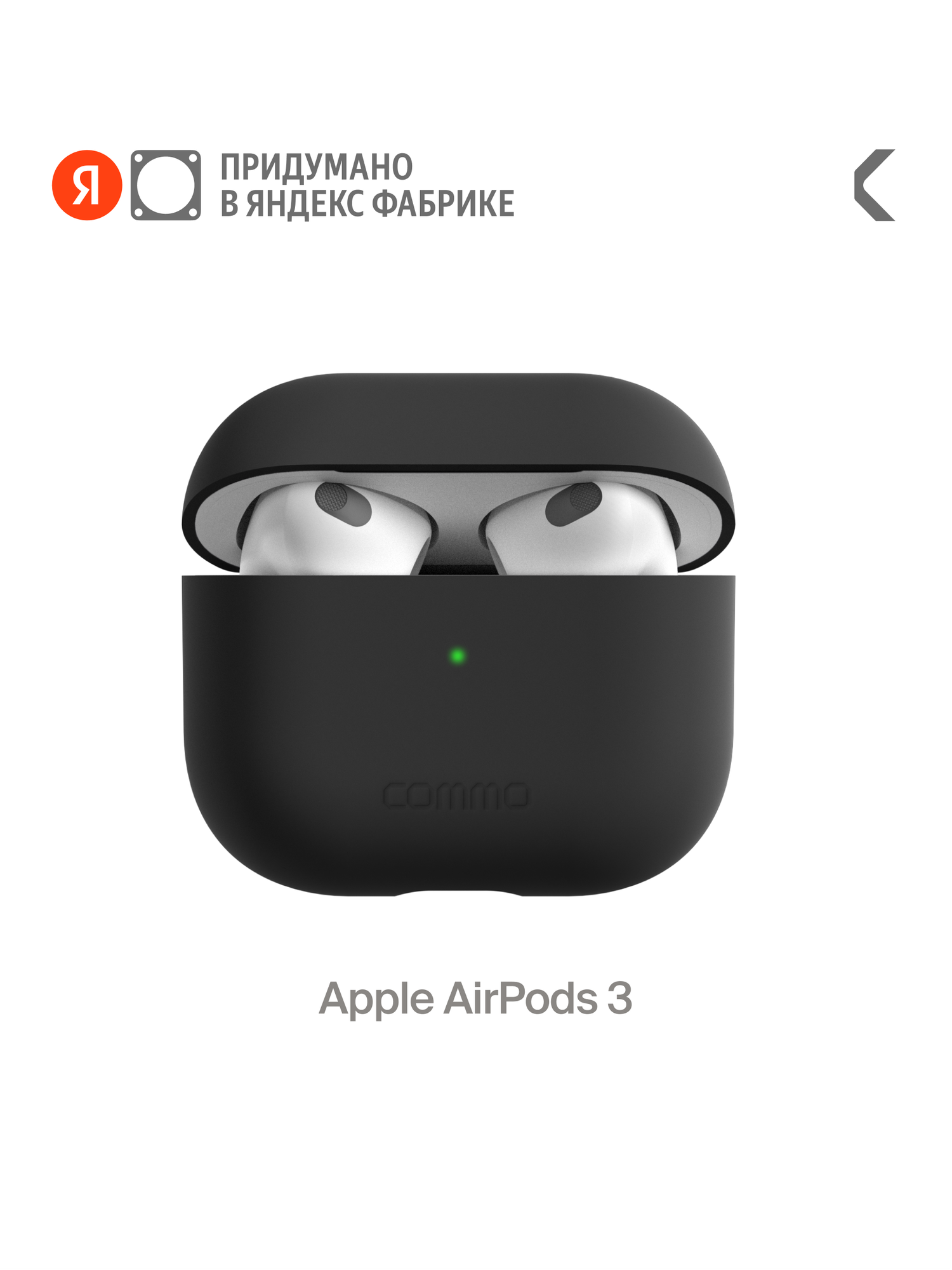 Силиконовый чехол COMMO Shield Case для Apple Airpods 3, Черный