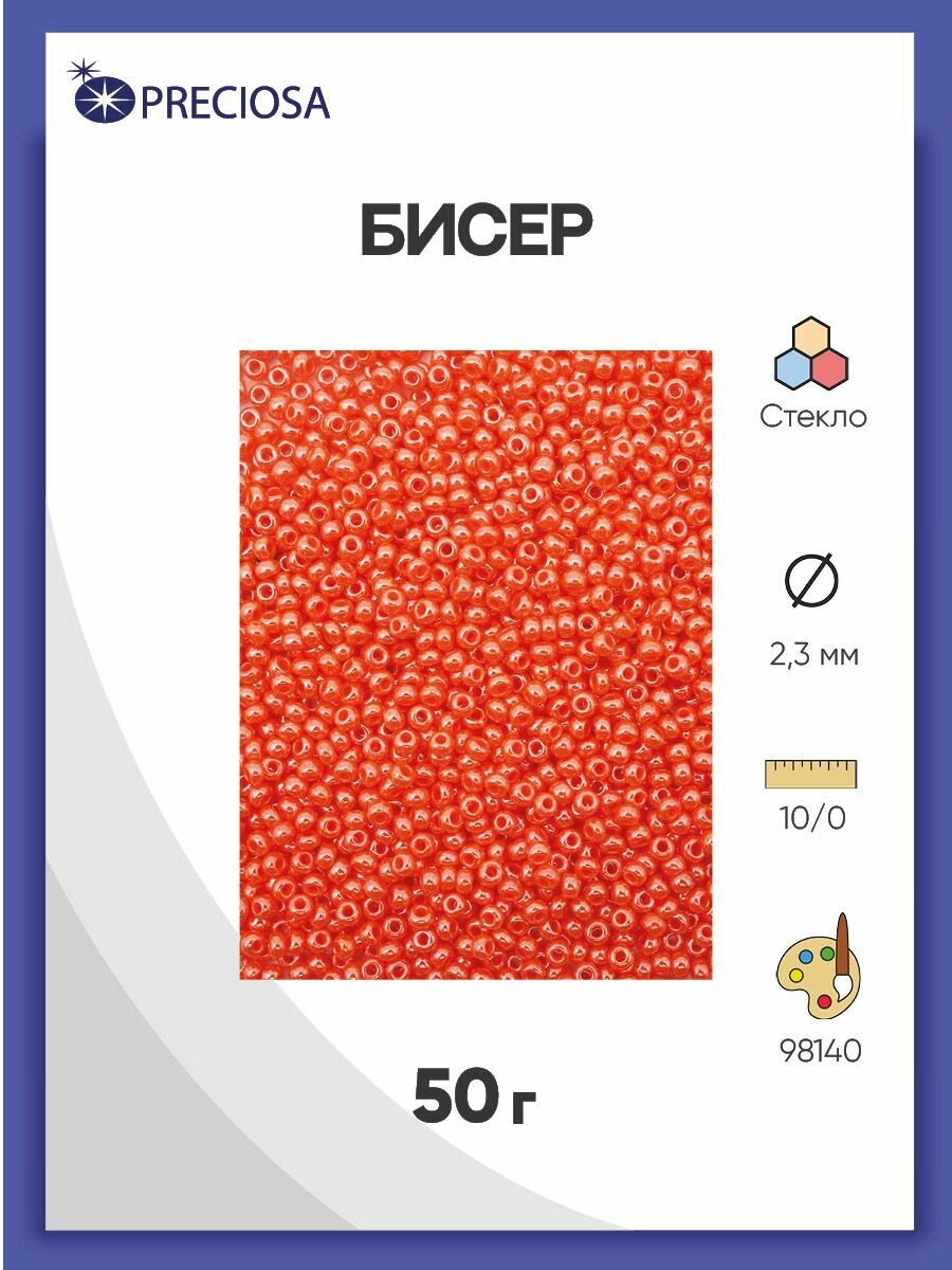 Бисер Preciosa 10/0 (2,3 мм), непрозрачный с жемчужным покрытием, 50 г, цвет № 98140