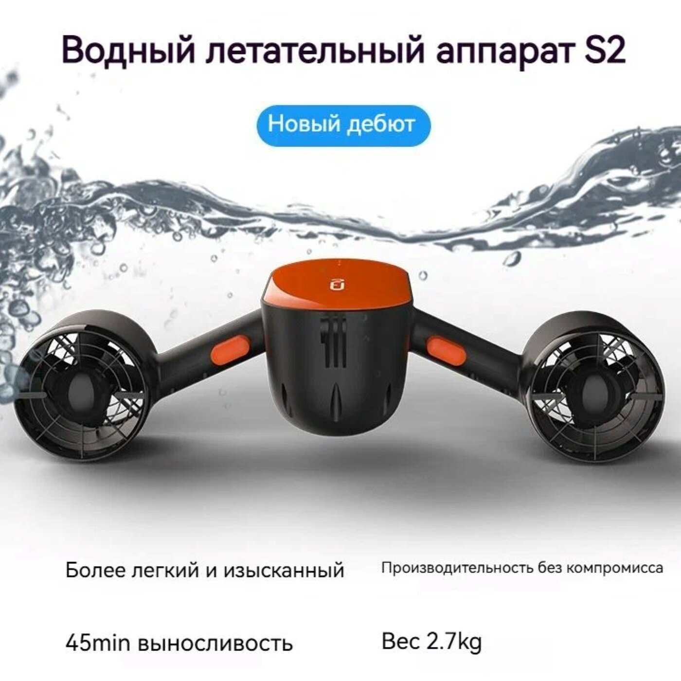 GENEINNO S2-Подводный пропеллер, водолазное плавучее устройство/для дайвинга/плавания/оснащенное электроусилителем