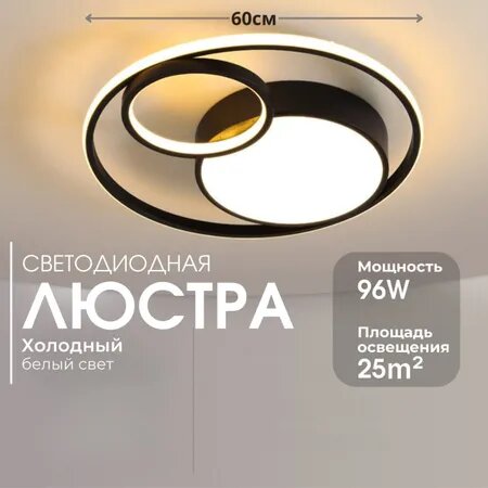 Потолочный светильник