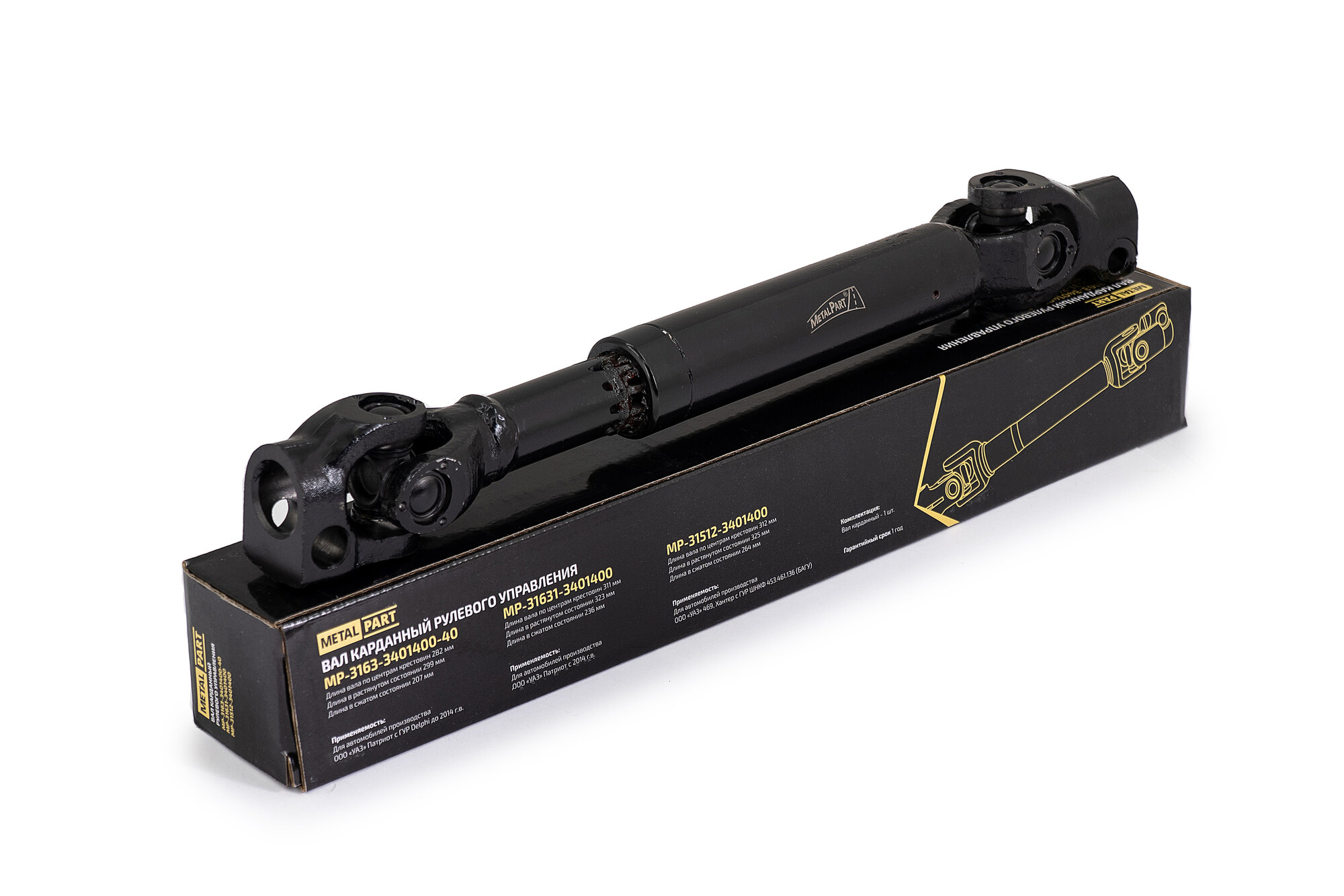 Вал карданный рулевого управления (под клин) УАЗ 469, Хантер, Барс (под ГУР Борисов, d-20, L350 мм.)