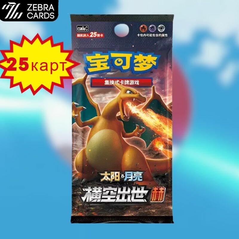 Покемон карты коллекционные: Бустер Pokemon издания (Китайская версия)