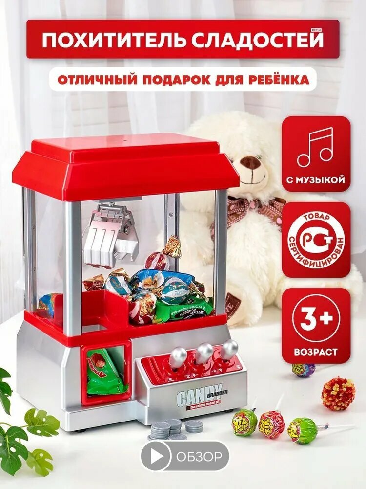 Настольный автомат призов, игрушка Miland "Счастье". Подарок ребенку