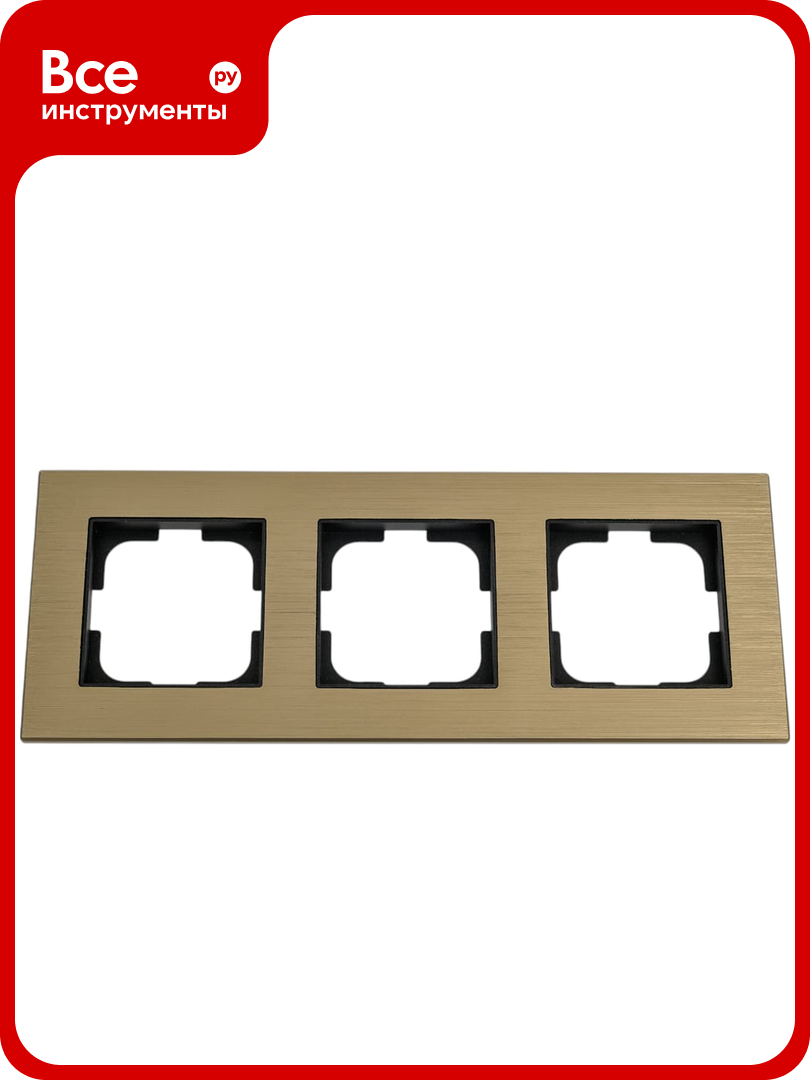 Рамка 3-местная Ovivo PRIME ELEMENTS ALUMINIUM, бронза/черный-227