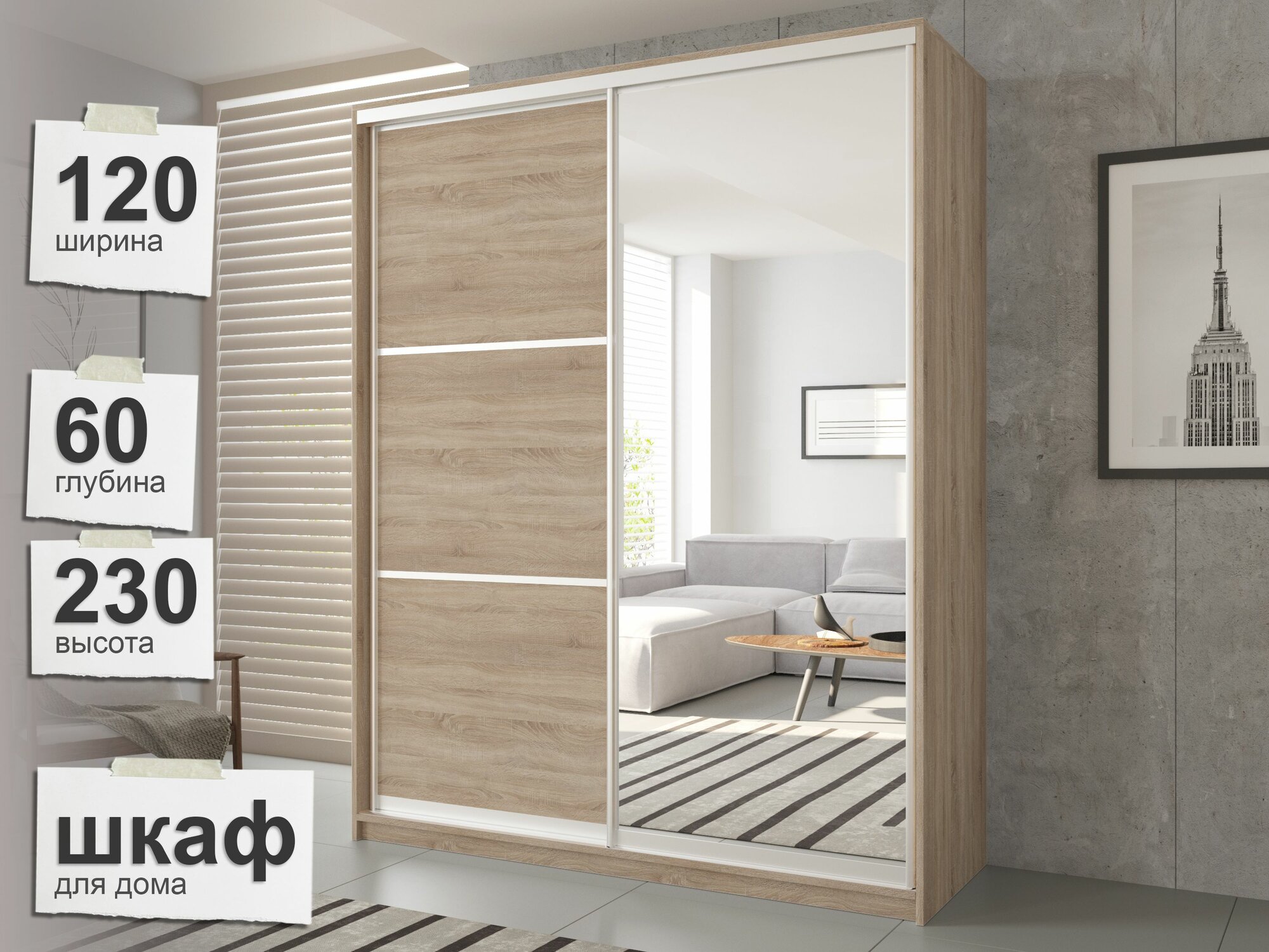 Шкаф-купе 120х60х230см. модель 2 с зеркалами, 2-х или 3-х дверный