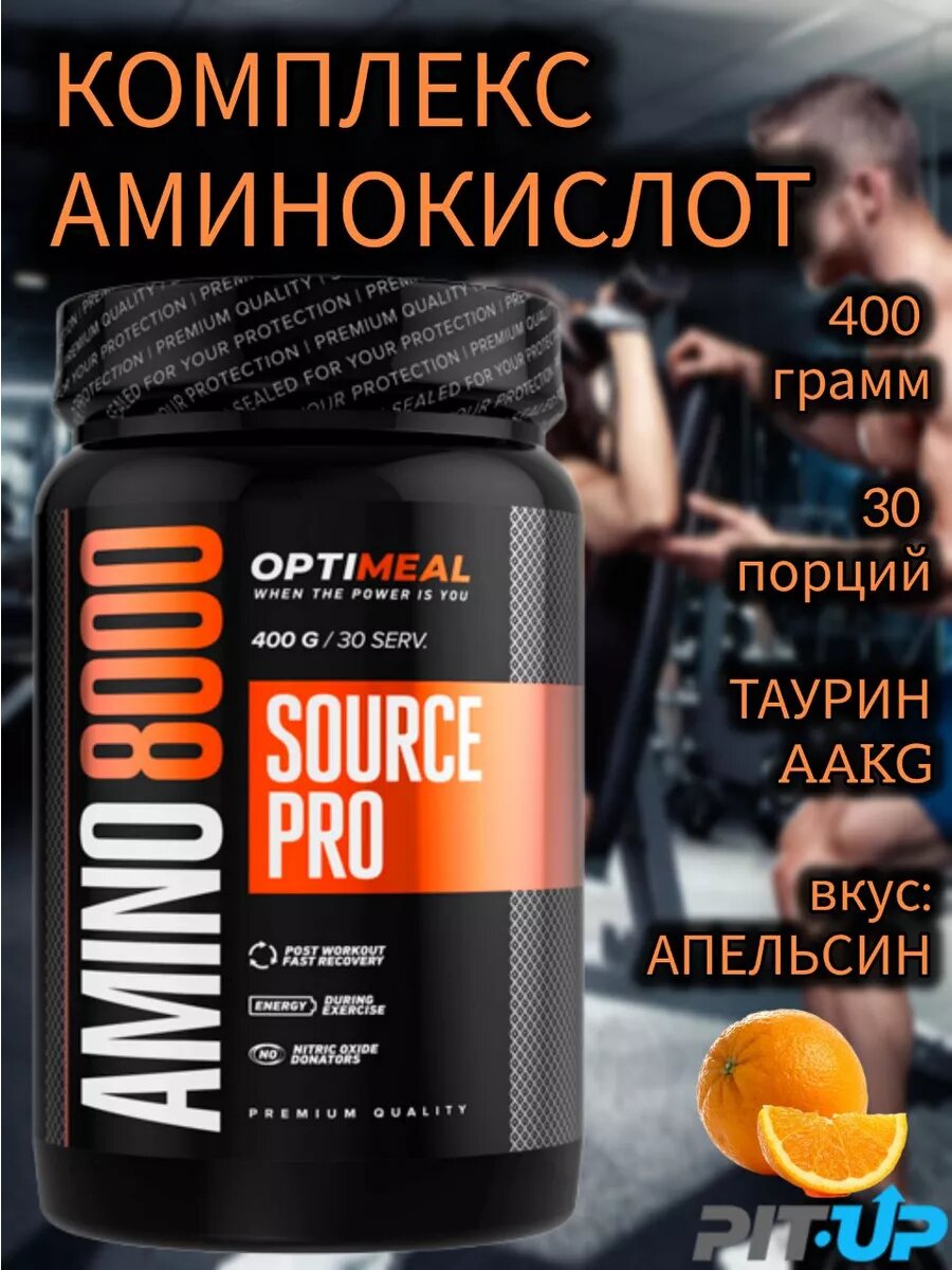 Аминокислоты BCAA AMINO 8000 Amino Source Pro 400 г. апельсин