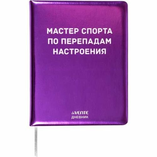 Дневник 1-11кл. "Мастер спорта по перепадам настроения" (2021505) тв. обл. "deVENTE"