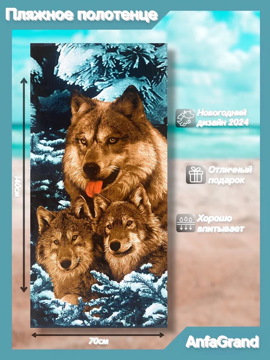 Полотенца пляжные; 140-70; махровое банное; подарок;