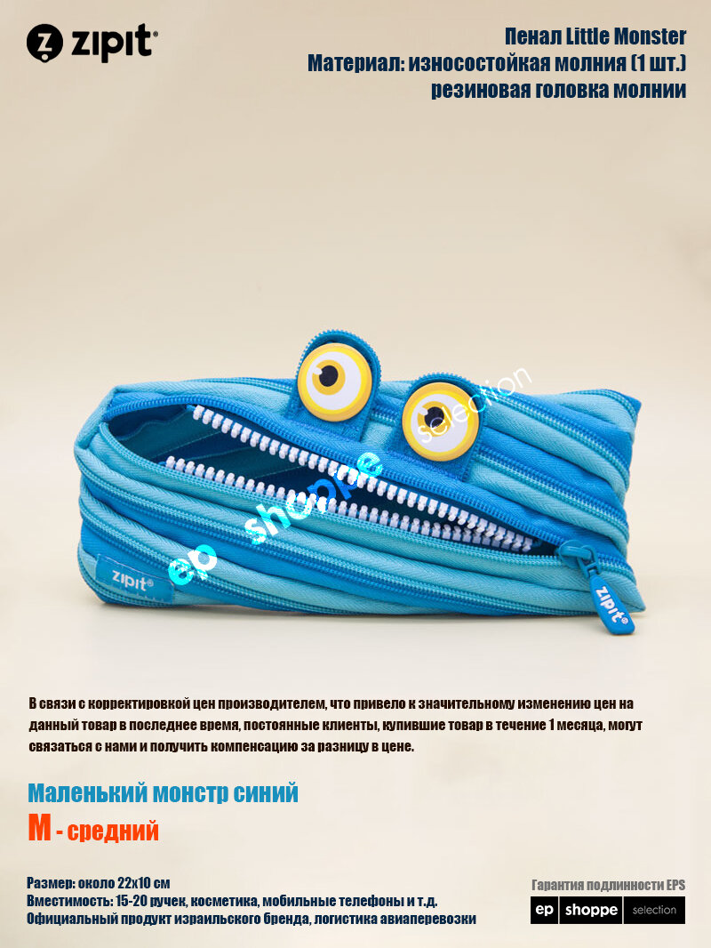 Канцелярский органайзер, на одной молнии, ZIPIT, израильский бренд.-0