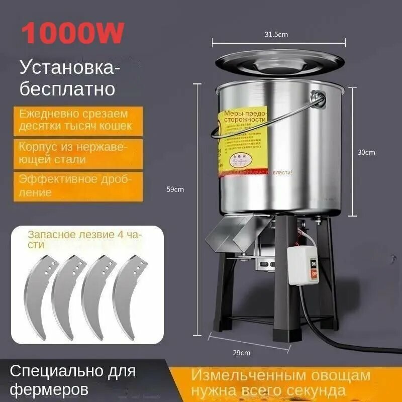 Утолщенная нержавеющая сталь Измельчитель кормов, корморезка для разведения травы