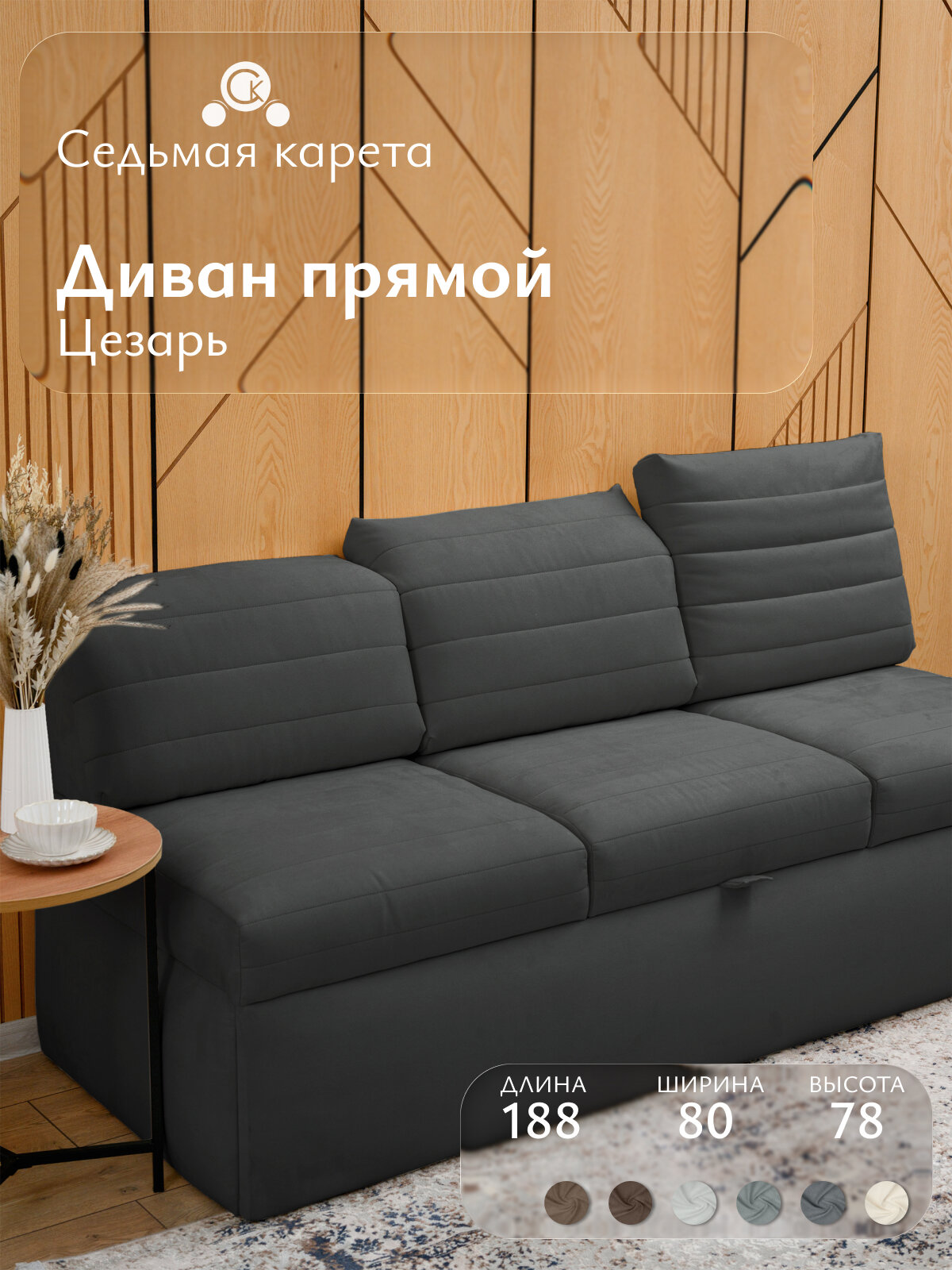 Диван Цезарь 188x80x78см темно-серый с регулируемой спинкой, со спальным местом, для дома, замша Nubuk 7