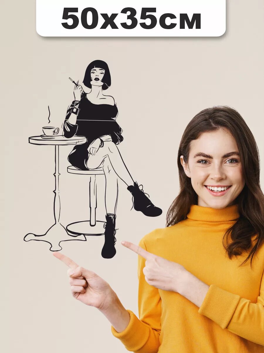 Наклейка на стену для декора интерьерная Девушка в кафе