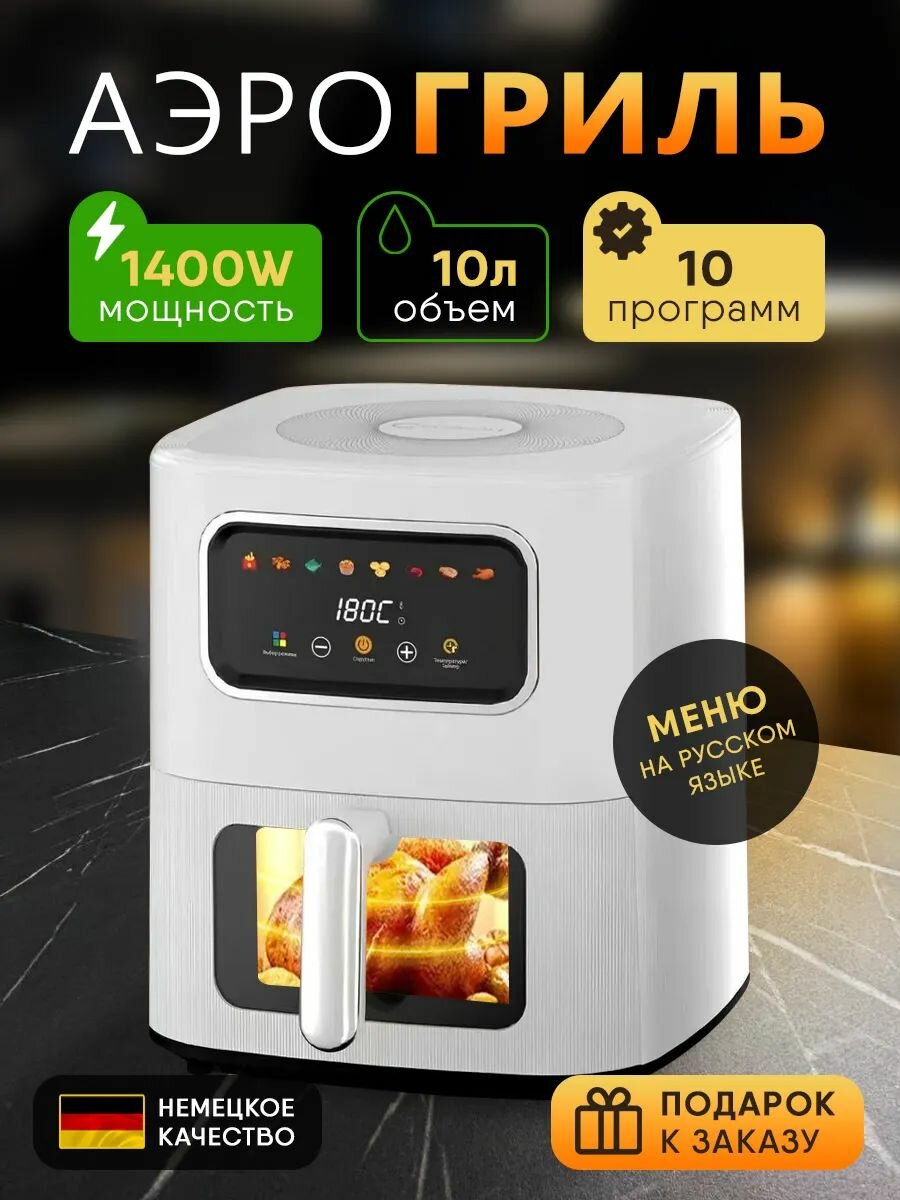 Аэрогриль O3ZNVH9ZN, белый