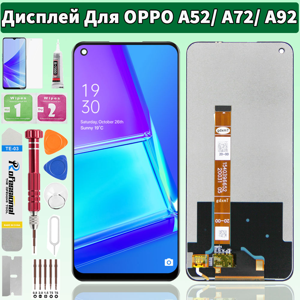 Дисплей Для OPPO A52 / A72 / A92 в сборе с тачскрином, черный