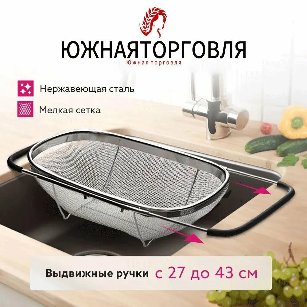 Дуршлаг "Без бренда", выдвижные ручки, нержавеющая сталь, серебристый, диаметр 43 см