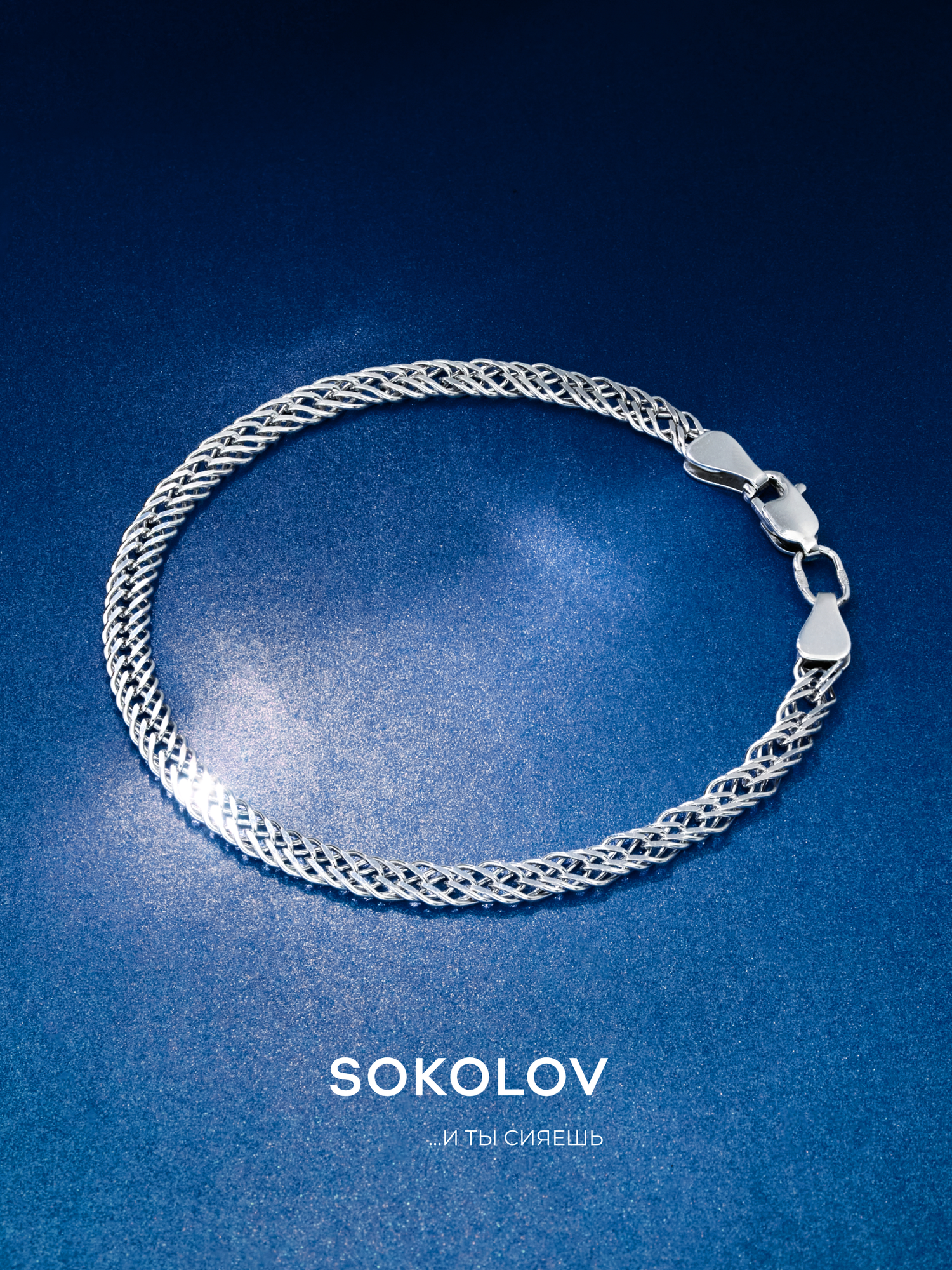 Браслет-цепочка, серебро, 925 проба, родирование