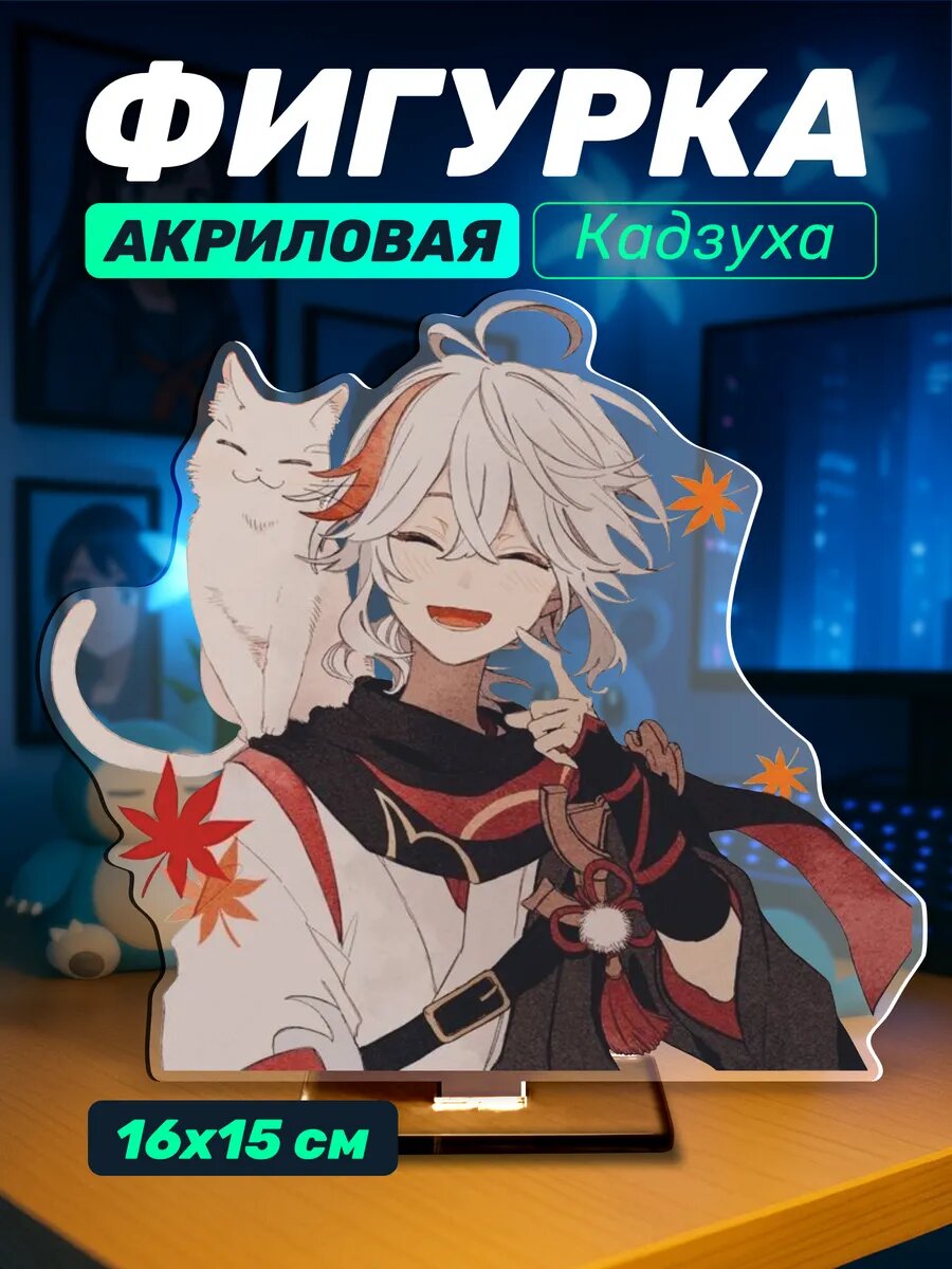 Акриловая фигурка Genshin Impact Каэдэхара Кадзуха