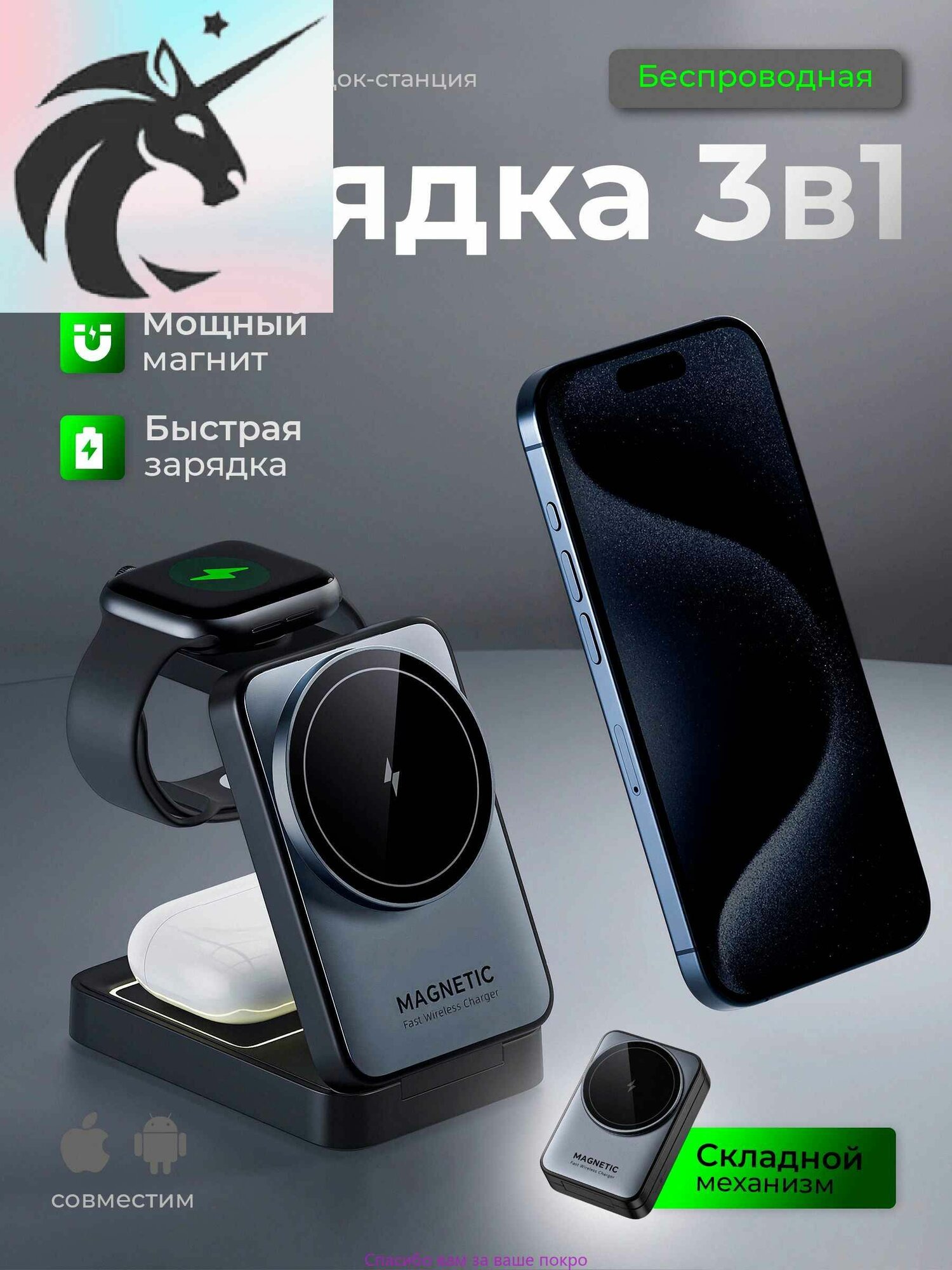 Беспроводная зарядка для iphone андроид 3в1, зарядная станция для apple, AirPods, Apple Watch, док станция magsafe