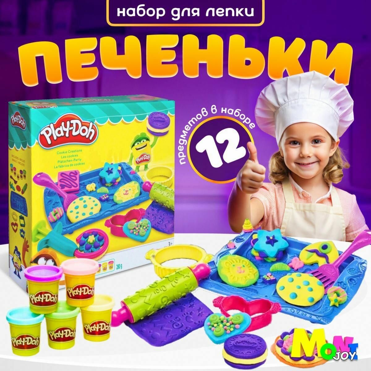 Набор для лепки "Play-Doh", мягкий пластилин, 5 кусочков, аксессуары