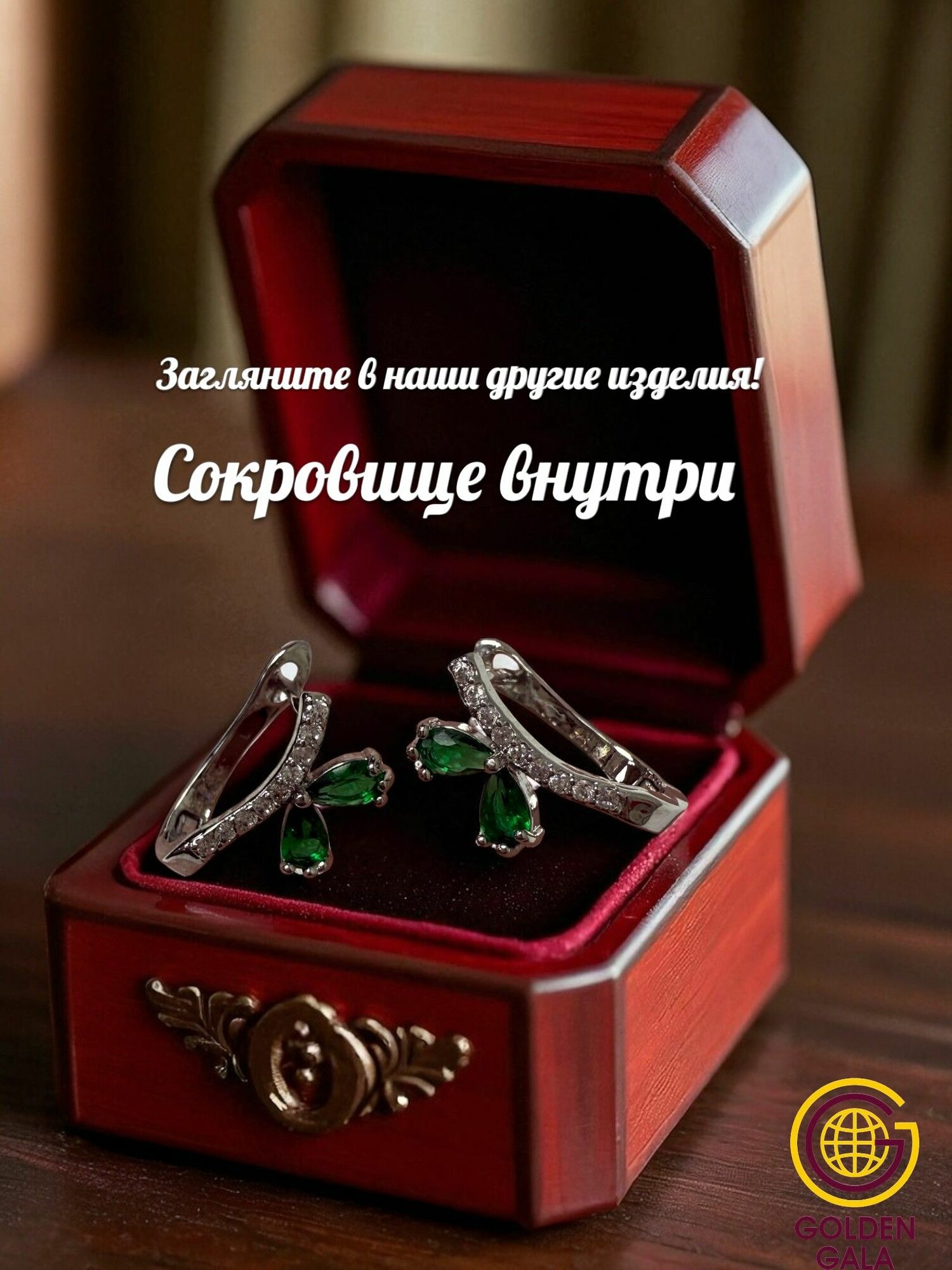 Серьги GOLDEN GALA, стекло