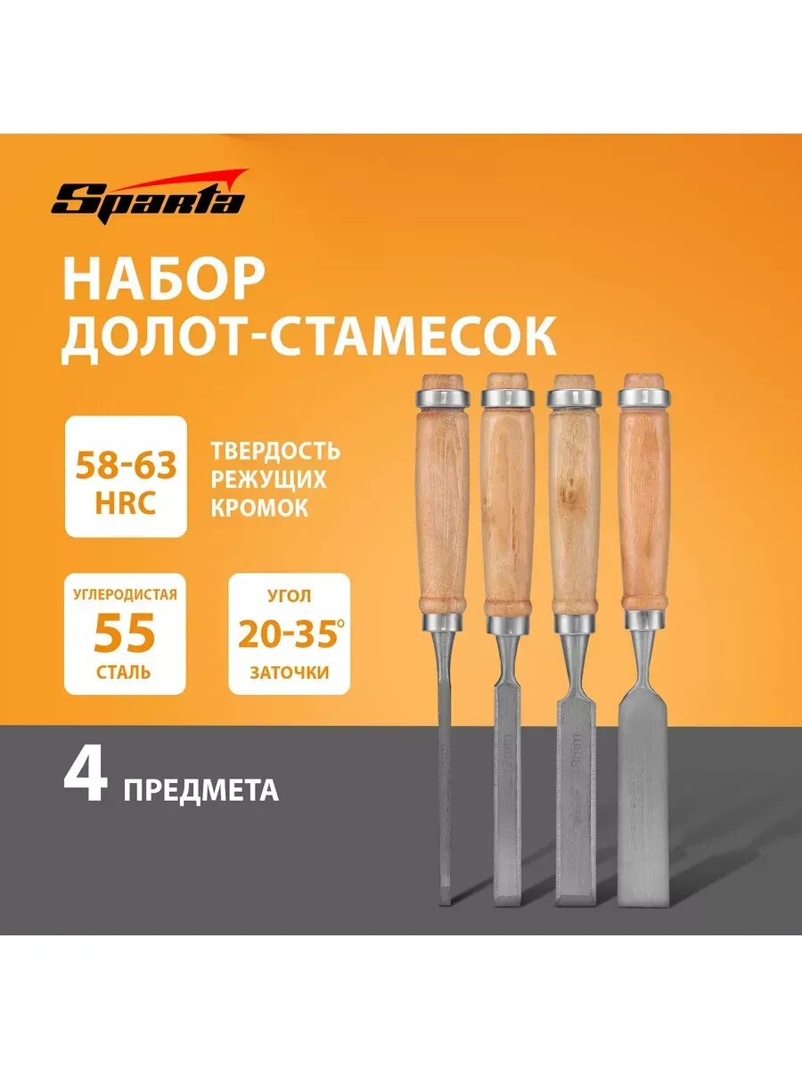 Стамески по дереву (долота), 6-12-18-24 мм, SPARTA 242405