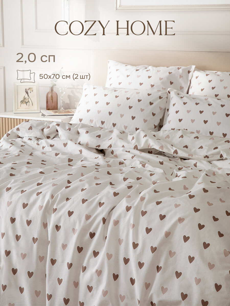 КПБ 2.0 поплин "Cozy Home" (50х70) рис. 43238-4 Любовь моя (коричневый)/Amore mio brown