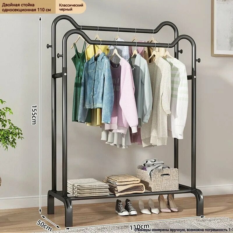 Вешалка-рейл напольной, универсальная, черно-черная, 150x120см