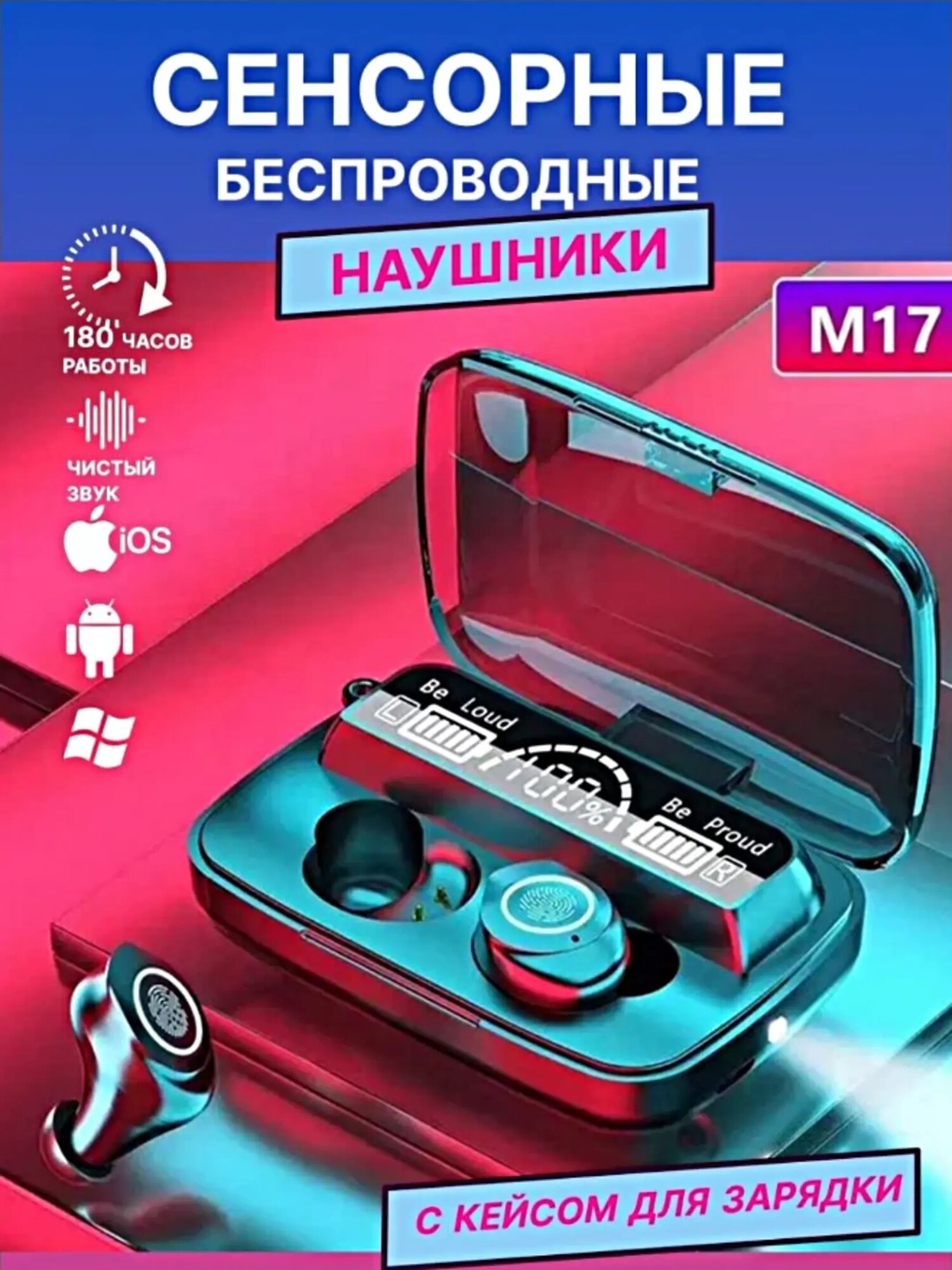 Беспроводная гарнитура M17/TWS Bluetooth V5.1/Hi-Fi стерео/power bank/ быстрая зарядка/20000 Г/черный