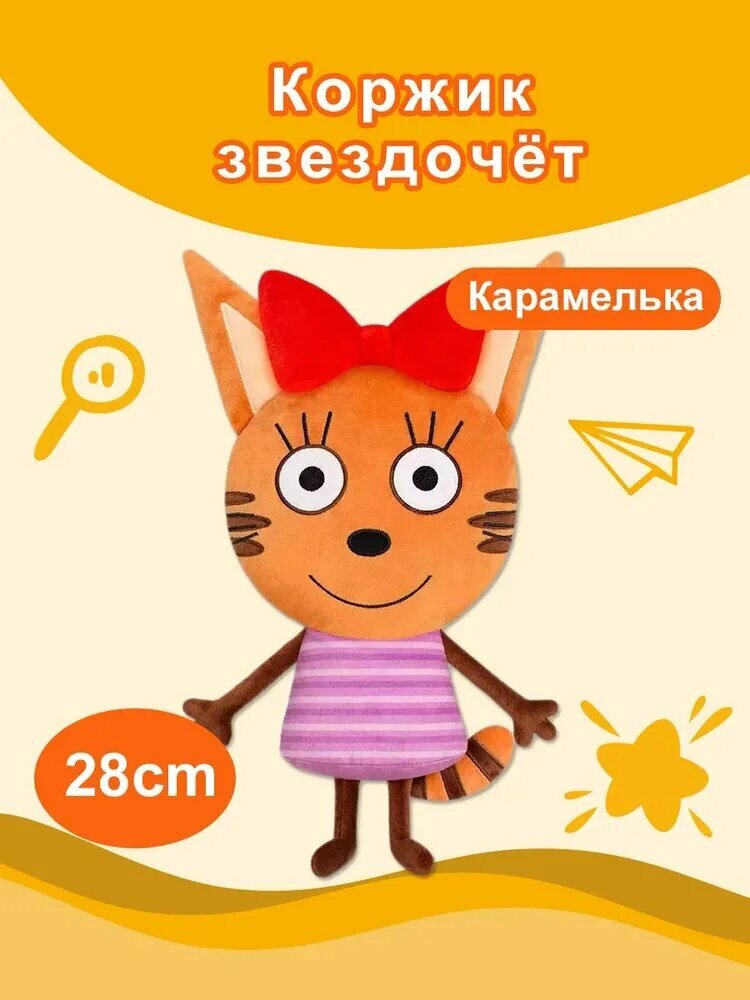 Мягкая игрушка, подушка-обнимашка,28cm