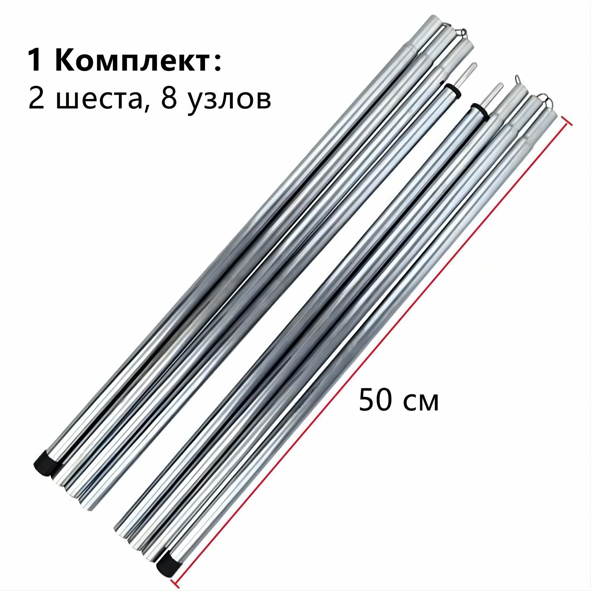 Сегменты дуг для палатки, Шест для навеса, Наружный, столб для навеса