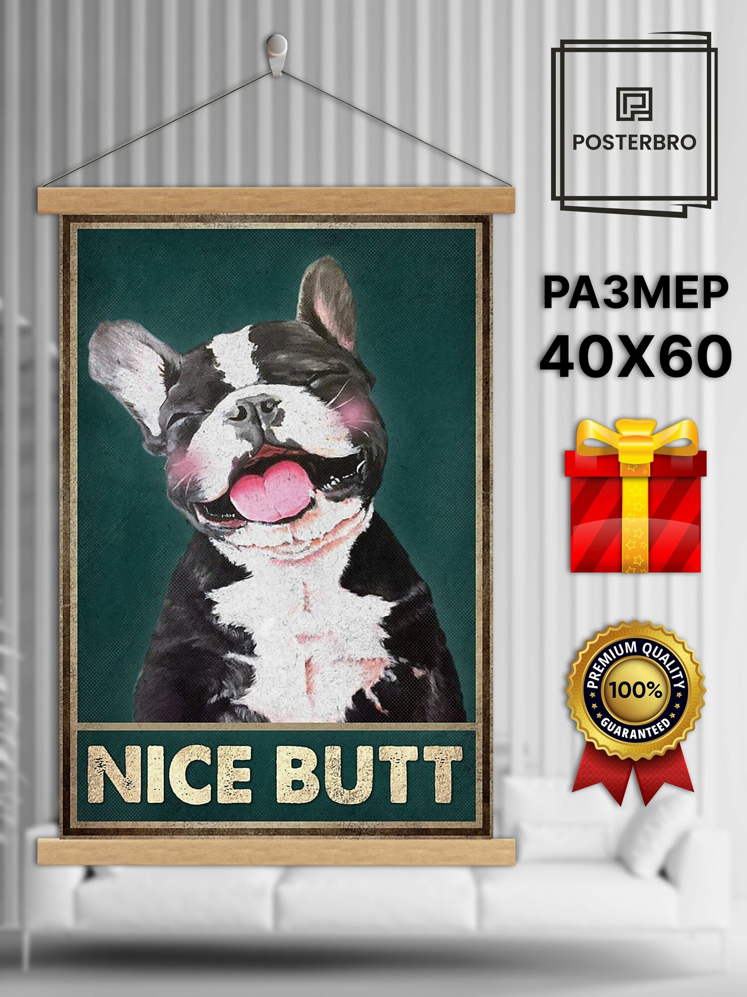 Постер на стену Posterbro интерьерный Для ванной, 40*60 в рамке