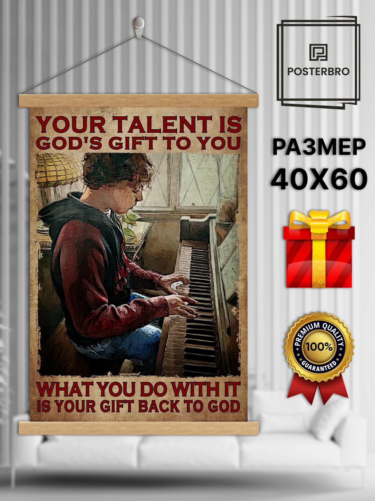 Постер интерьерный с магнитным подвесом Музыка, 40*60 винтажная картина