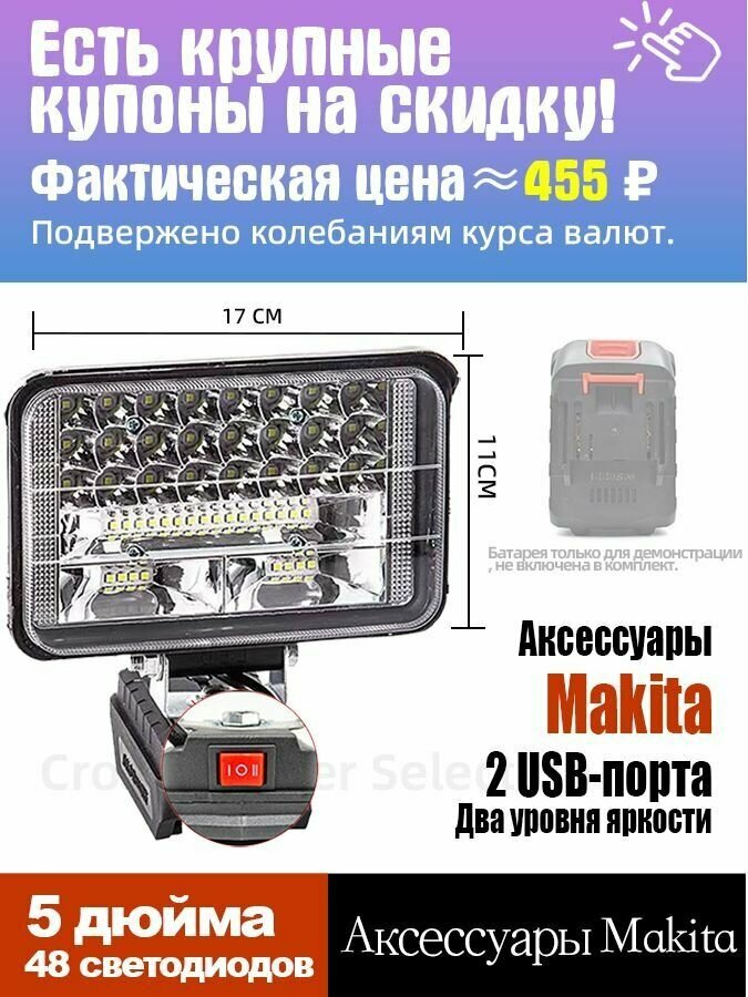 5-дюймовый беспроводной светодиодный рабочий фонарь, совместимый с литий-ионным аккумулятором Makita 14,4-21 В, уличный портативный фонарик, аварийное освещение для кемпинга С USB