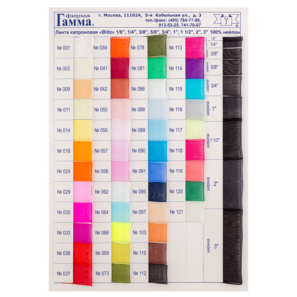 Лента капроновая 75 - 80 мм Gamma С 3622 для бантов 25 м бирюзовый