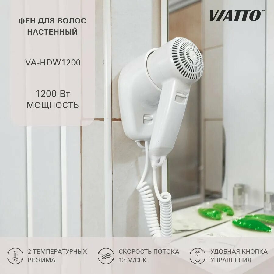 Фен для волос VA-HD 1200 Вт, скоростей 2, прозрачный