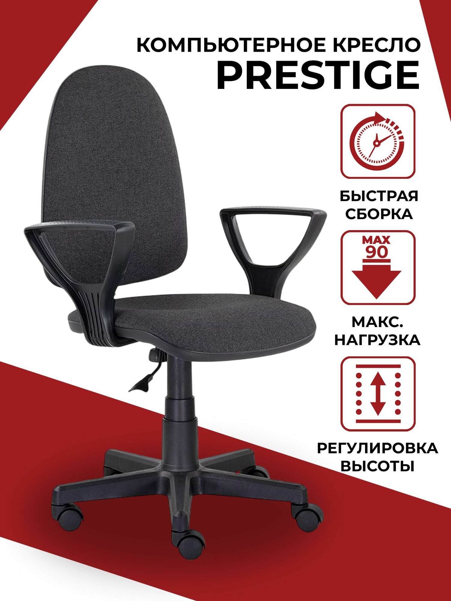 Офисное кресло