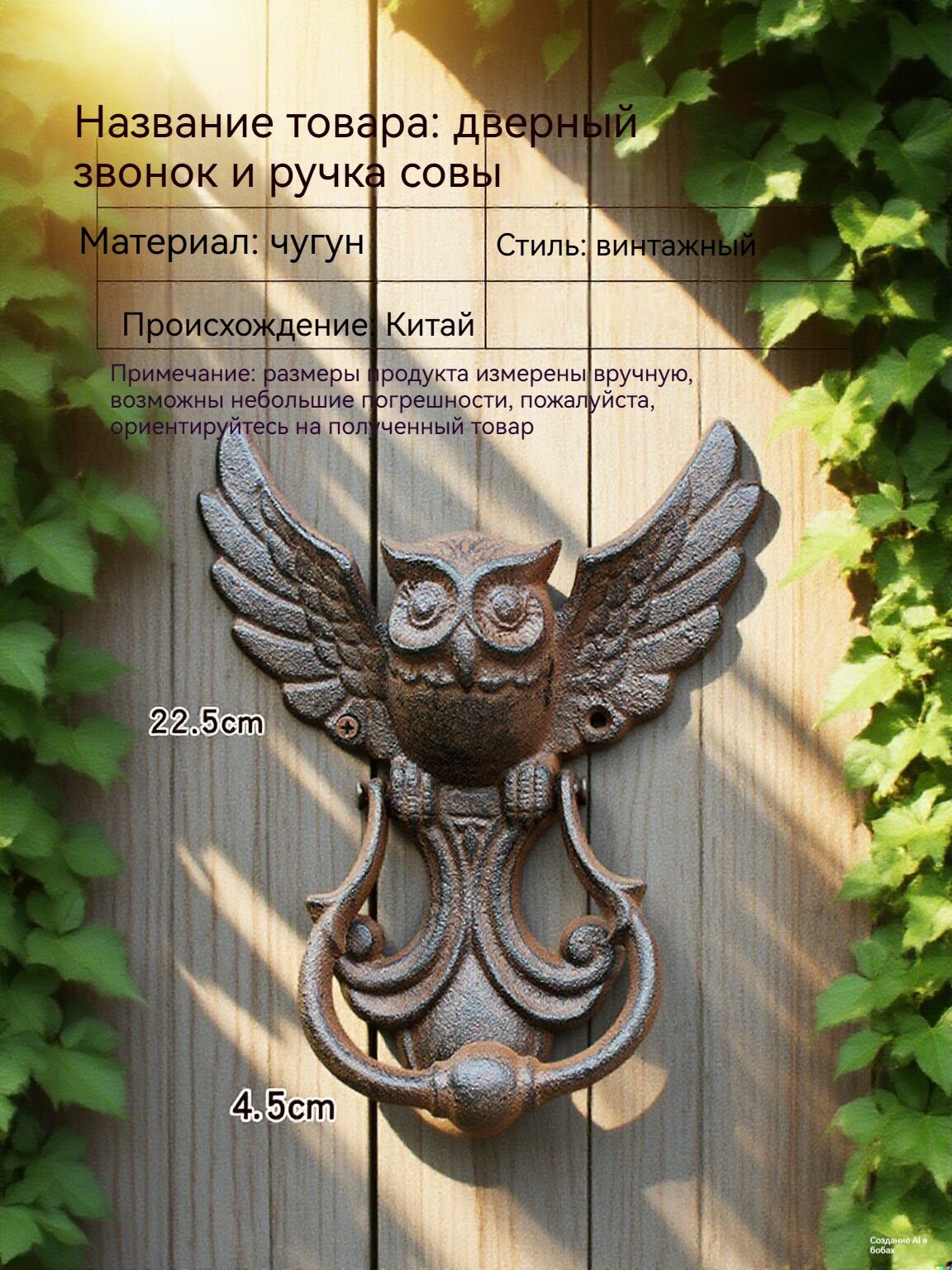 Дверной молоток — фото 1