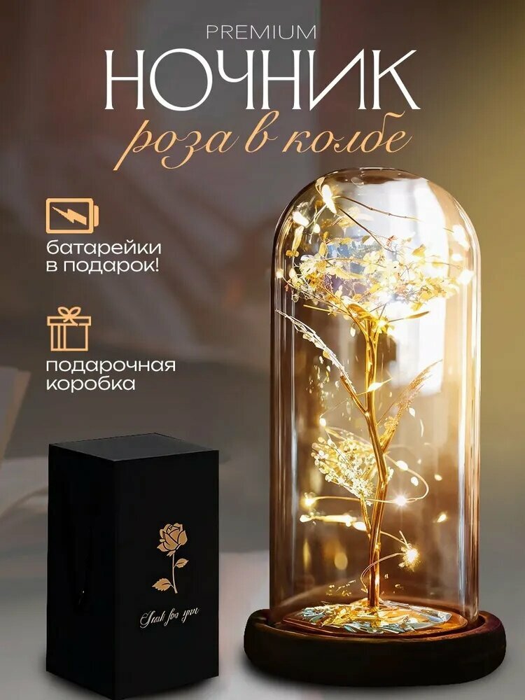 Цветы в колбе/подарок подруге/Сувенир/роза в колбе/