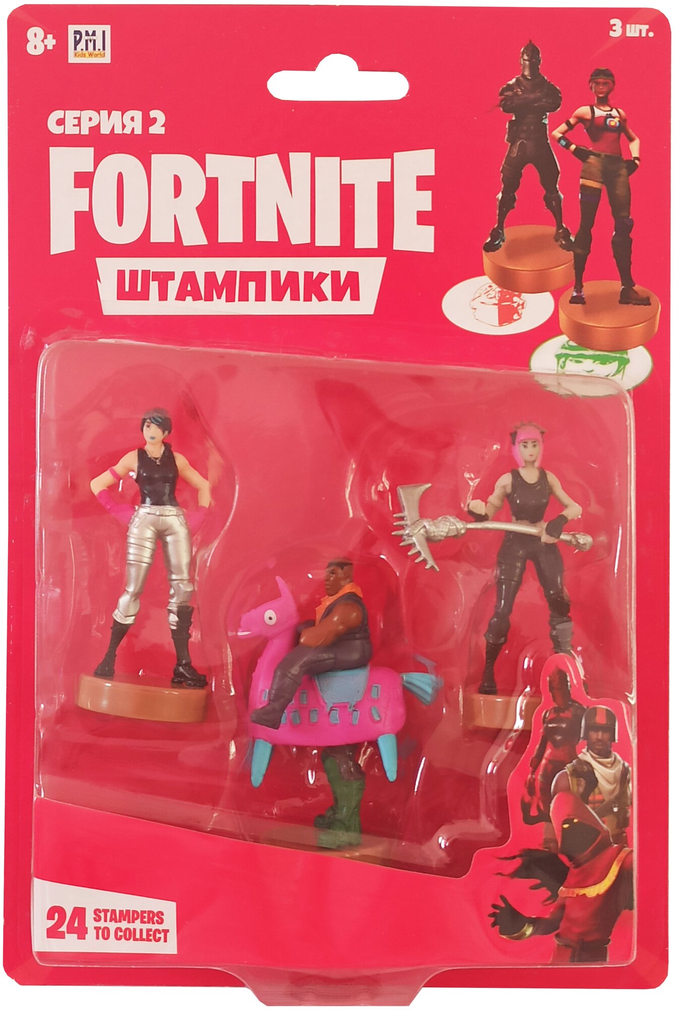 Штампик фигурка Fortnite 3шт 7,5см (2 серия) / Штампики Фортнайт в коробке по 3шт / Наездник, Искромётный специалист, Рок-принцесса