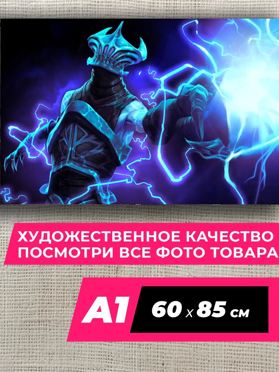 Постер Дота 2 на стену 15 Dota 2 A1, матовая фотобумага премиум качества