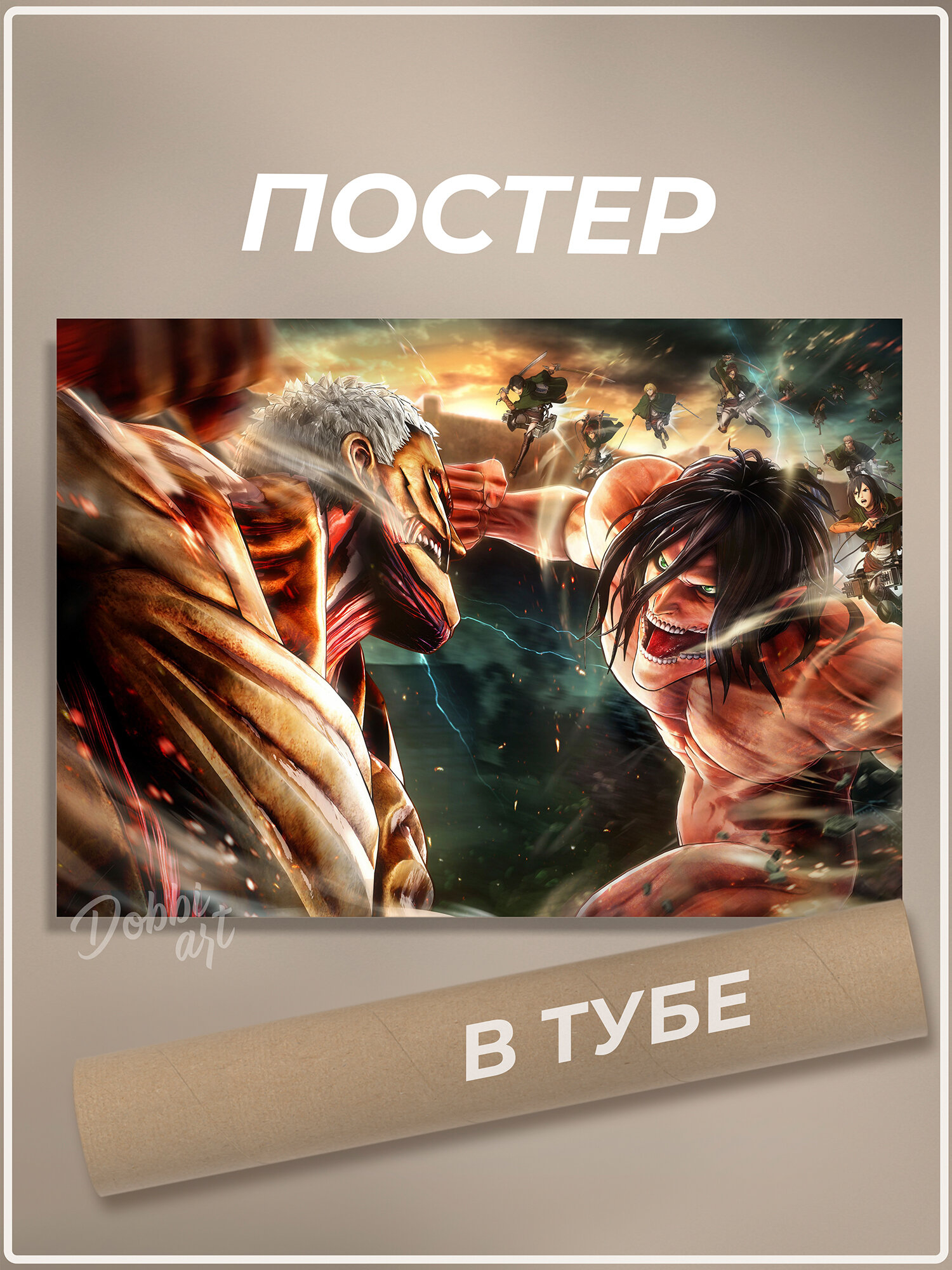 Постер Атака Титанов 40х50 см без рамы/ Постер Аниме Манга Attack on Titan Райнер Эрен/ Плакат интерьерный, в подарок, день рождения