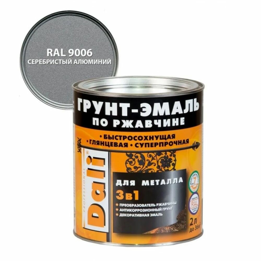 Грунт-эмаль по ржавчине 2л серебристый алюминий RAL 9006 DALI