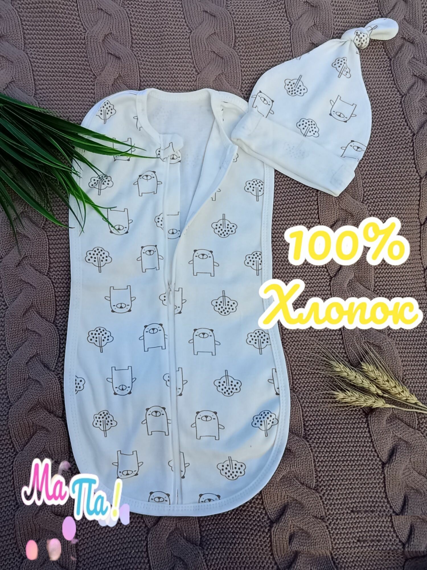 Комплект одежды