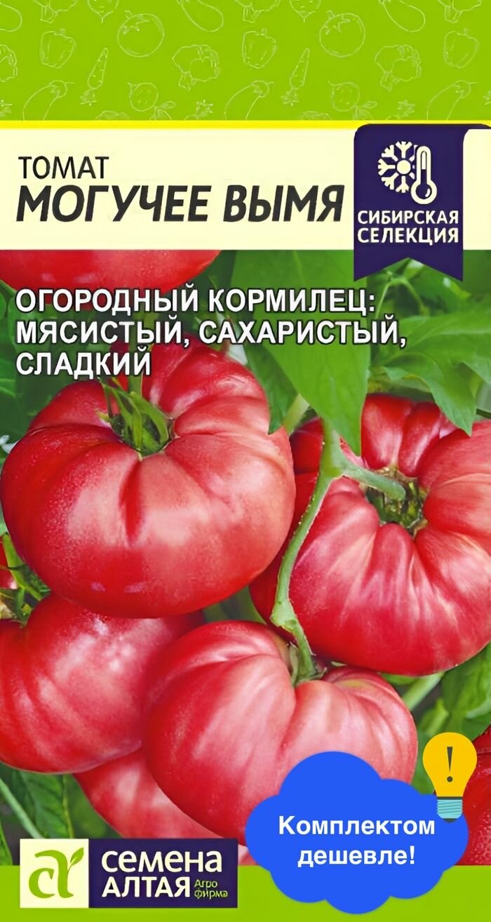 Семена овощей Семена Алтая "Томат Могучее Вымя", 0,05 гр.