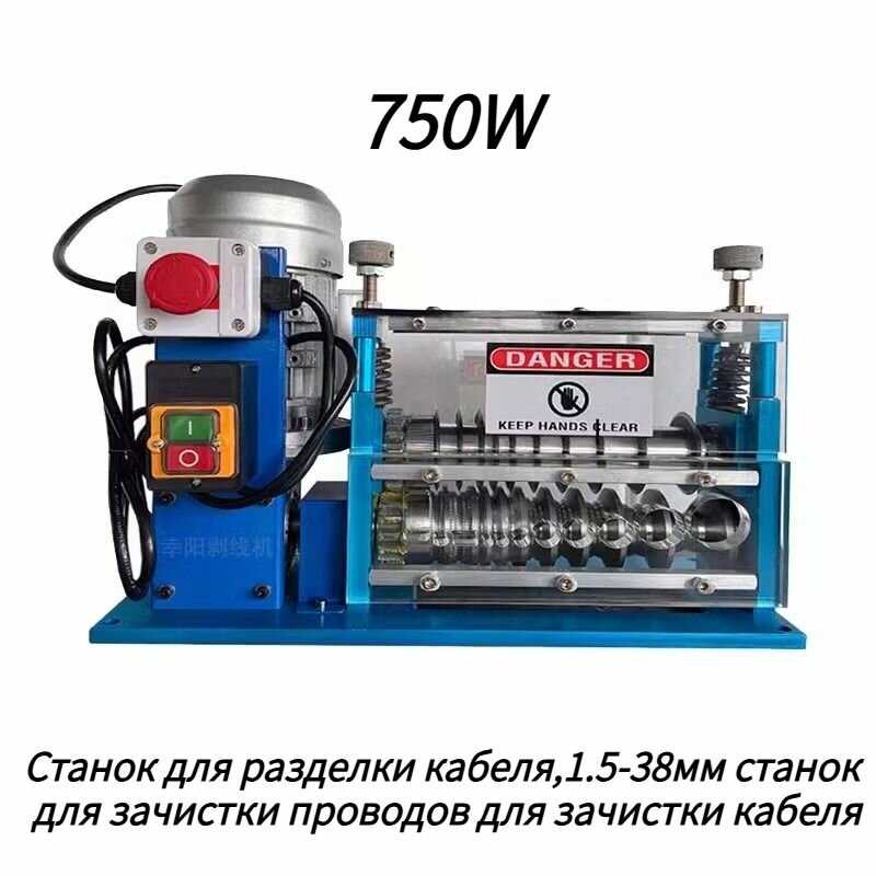 Станок для разделки кабеля,1.5-38мм станок для зачистки проводов для зачистки кабеля