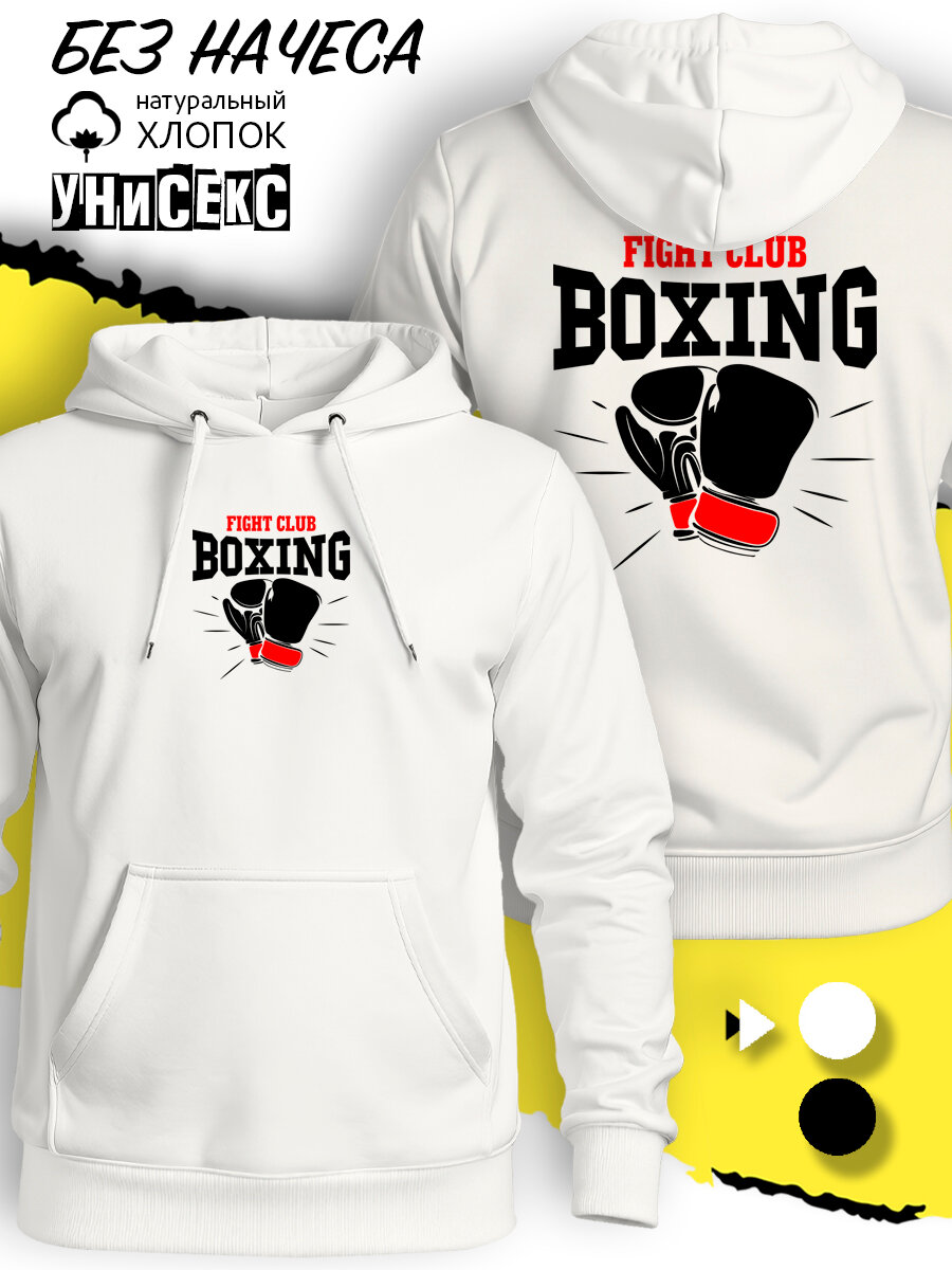 Худи SMAIL-P Толстовка свитшот с боксерскими перчатками boxing fight club