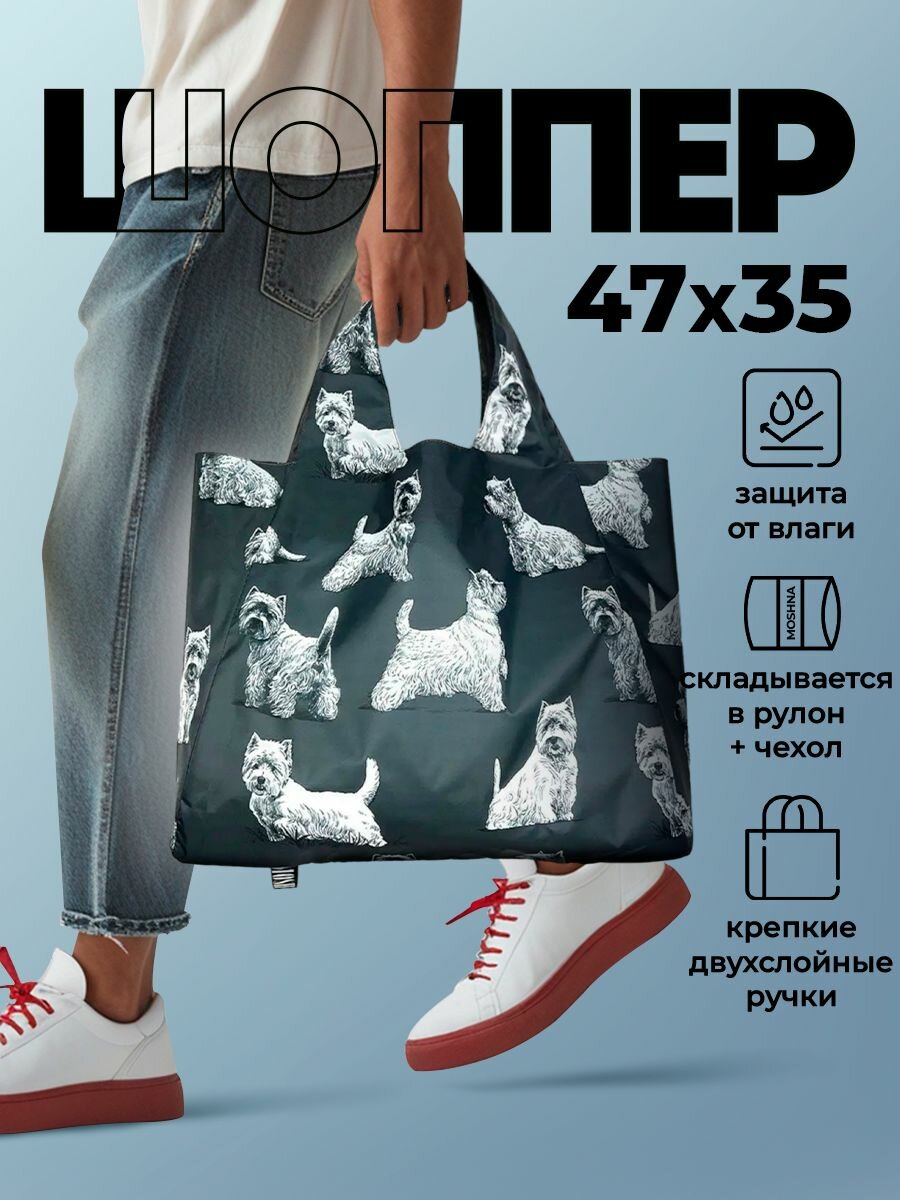 Сумка шоппер