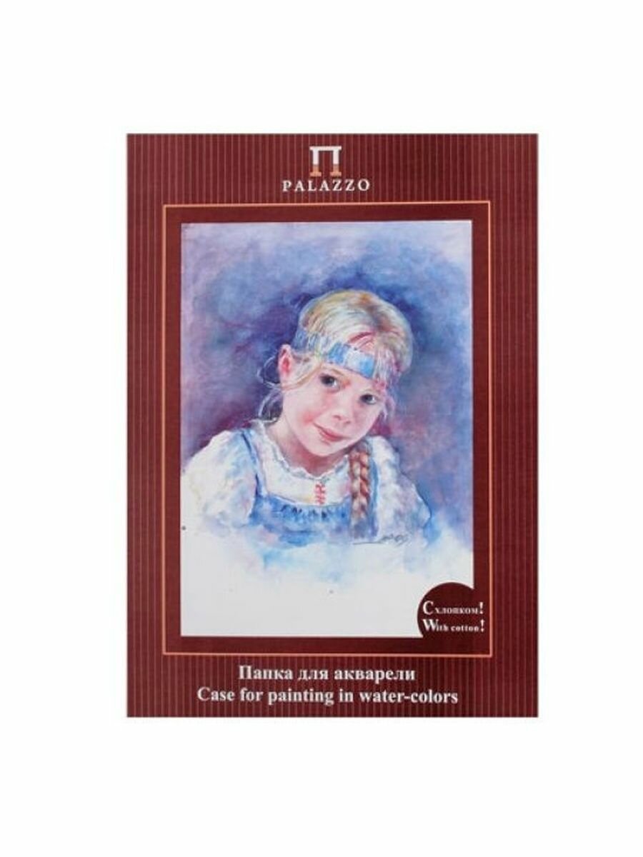 Сонет Бумага для акварели в папке "Настя", А4, 200 г/м2, 10 листов